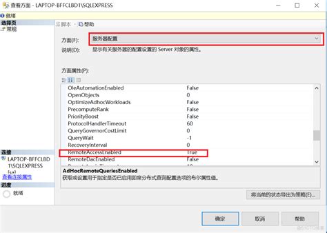 Sql Server数据库连接数满了 Sql Server 数据库连接mob6454cc6c6291的技术博客51cto博客
