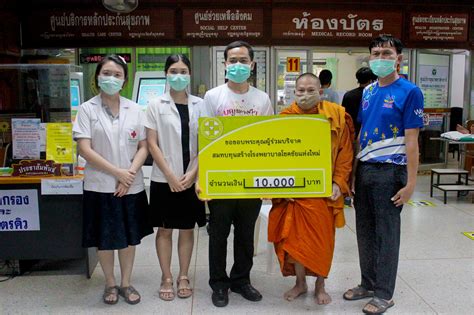 โรงพยาบาลโชคชัยขอขอบพระคุณ โรงพยาบาลโชคชัย จ นครราชสีมา Facebook