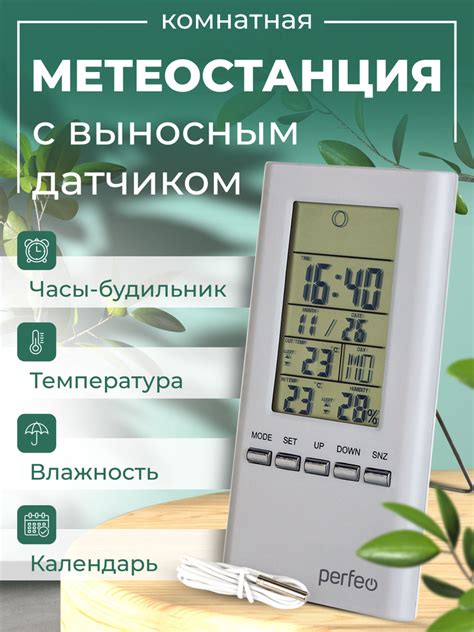 Термометр электронный настольный купить на Ozon по низкой цене 843541816