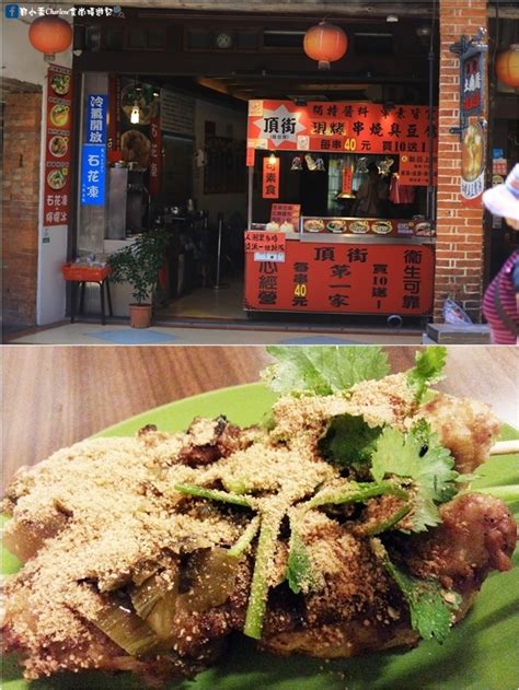【台北深坑】深坑老街一日遊懶人包－食尚玩家推薦必吃美食全攻略，深坑廟口王水成老店／古早厝人文豆腐美食／頂街土埆厝串燒臭豆腐／金大鼎串烤香豆腐