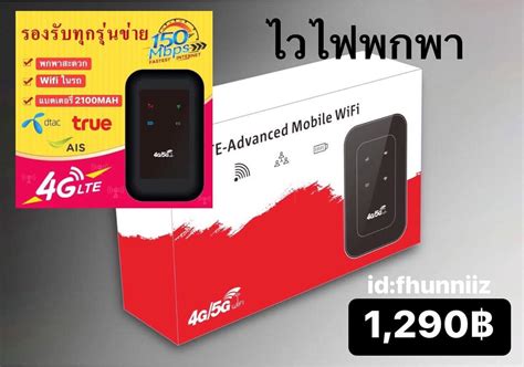 👍 เร้าเตอร์ไวไฟ กล้องวงจรปิด ไวไฟพกพา ราคาโรงงาน