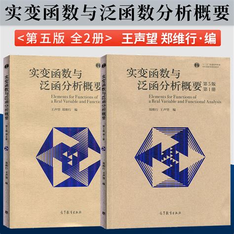 实变函数与泛函分析实变函数第14页大山谷图库