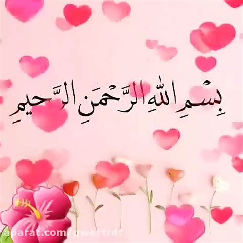 بسم الله الرحمن الرحیم