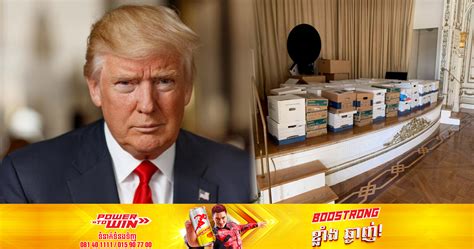 តុលាការសហព័ន្ធអាមេរិកធ្វើការចោទប្រកាន់លោក ដូណាល់ ត្រាំ ចំនួន ៣៧ជុំវិញករណីលួចកាន់កាប់