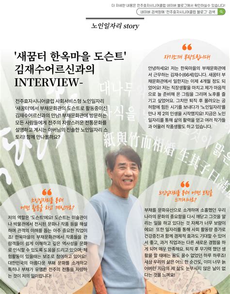 전주효자시니어클럽 월간소식지 2023 6월호 전주효자시니어클럽