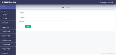 后端 Ssm框架微信小程序校园跑腿系统的设计与实现 个人文章 Segmentfault 思否