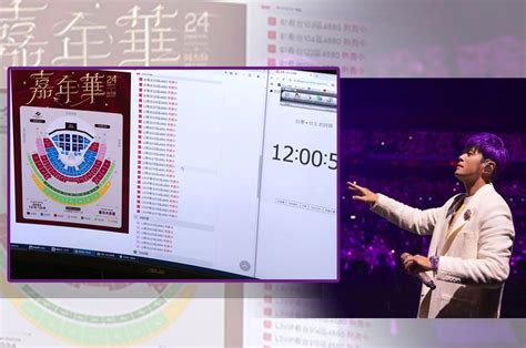 周杰倫演唱會再爆黃牛囂張潮北市警昨逮「全台最大黃牛夫妻檔」、開賣前就預收200萬！