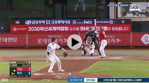 스트레이트 볼넷으로 출루하는 김성현 야구 에펨코리아