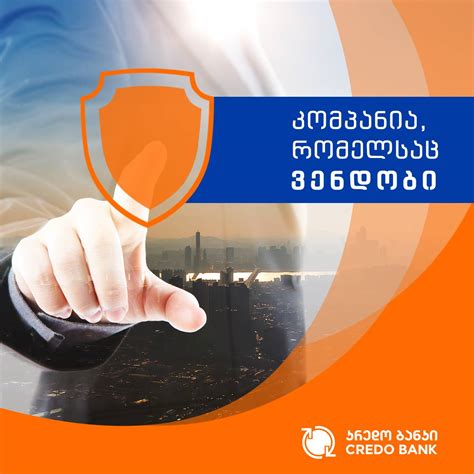 კრედო ბანკი ბანკი რომელსაც Credo Bank კრედო ბანკი Facebook