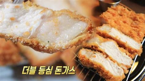 생방송 투데이 하루 선착순 10개 부드러움과 쫄깃함의 만남 ‘더블 등심 돈가스 Sbs