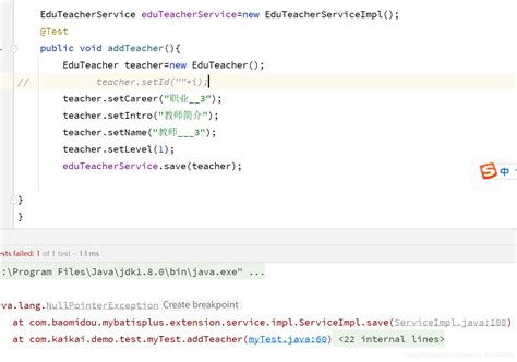Mybatisplus 测试时出现空指针错误mybatisplus空指针异常的service Csdn博客