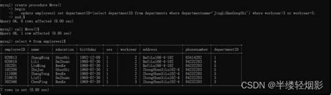 实验8 存储过程和触发器 Csdn博客