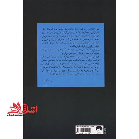 صفحه اصلی فروشگاه کتاب اشراق