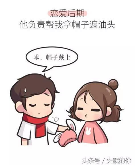情侶戀愛初期和戀愛後期的區別 每日頭條