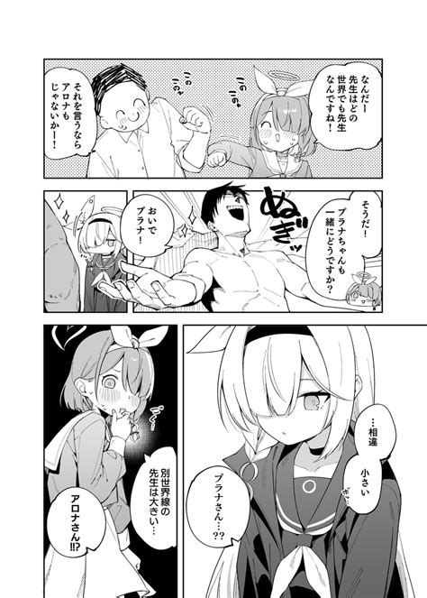 Sensei Doodle Sensei Arona And Plana Blue Archive Drawn By Sho Bu Danbooru