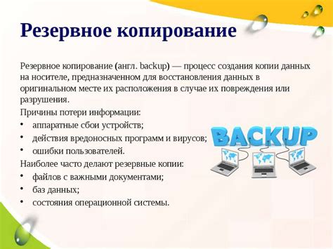 Что такое функция резервного копирования на Android и как сделать бэкап телефона