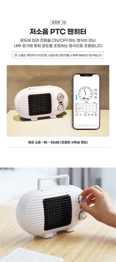 툴콘 Ptc미니온풍기팬히터 Tp 800d 신영측기주