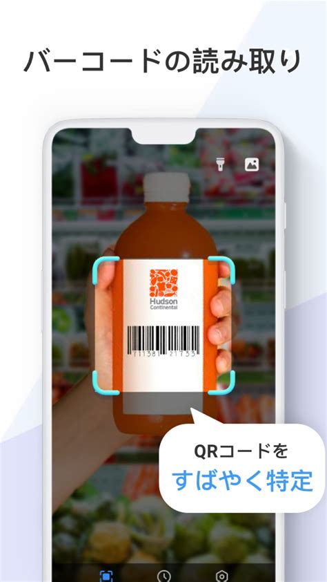 QR Barcode Scanner Small Fast Easy Best For Android Download