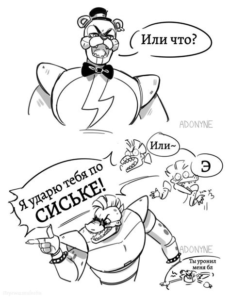 Монти и Фредди 2 4 Fnaf Comics Fnaf Funny Anime Fnaf