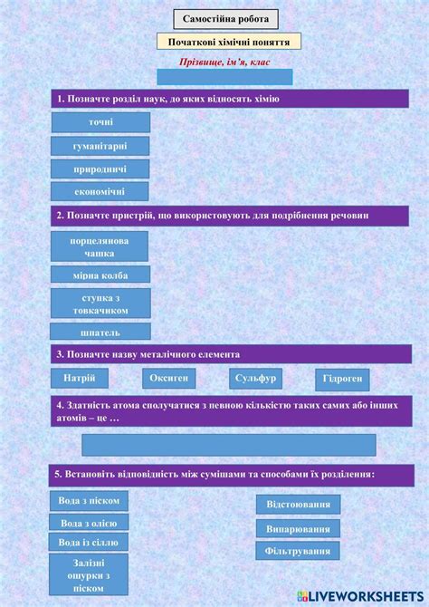 Самостійна робота з хімії 7391280 Nowakjuliana Live