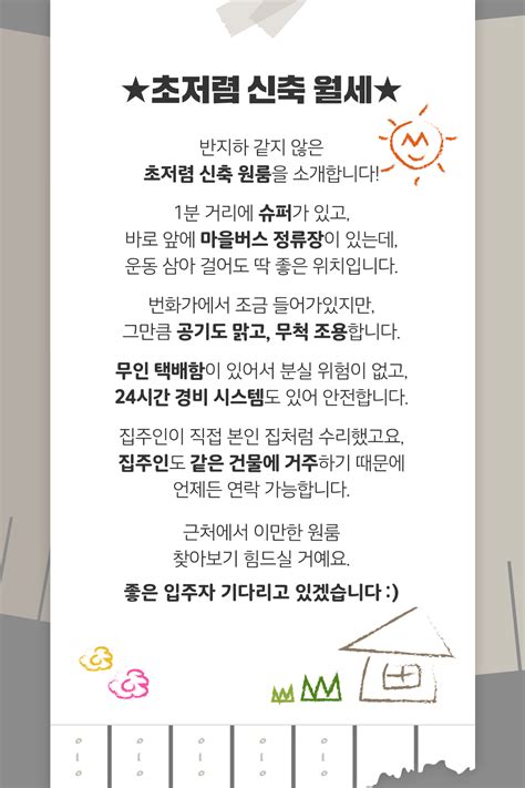 대학내일20대연구소 자취방 구할 때 조심해야 할 부동산어 10가지