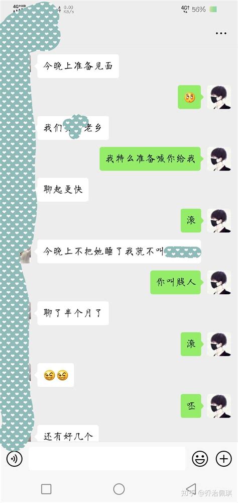 这就是你们口中的渣男没有那些女生的放纵哪里有那么多的渣男是谁的错 知乎