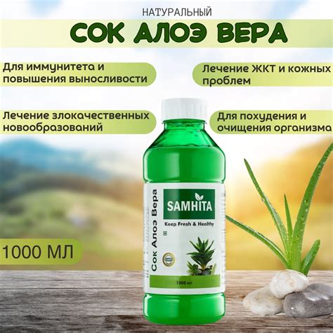 Сок Алоэ Вера натуральный питьевой - Алое Вера гель питьевой - 1000мл ...