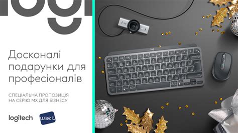 Give The T Of Perfection Special Offer On Logitech Mx Series For Business Valid Until