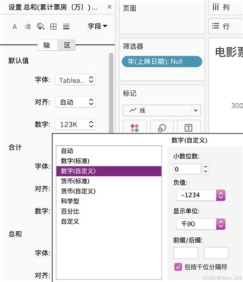 tableau自学实战2——数据处理、折线图、饼图 tableau折线图 csdn博客