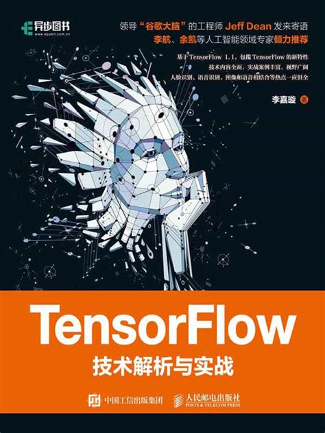 onnx与onnx runtime：智能模型跨平台的超级英雄
