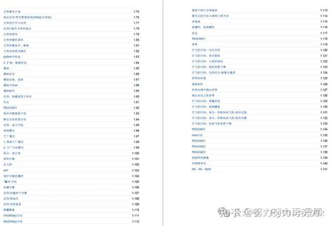 清华教授说学完这1885页python超全学习笔记，你的python就稳了 知乎