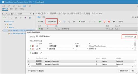 Tfs 使用微软测试管理器实现跨团队项目的测试用例管理azure Devops的博客 Csdn博客
