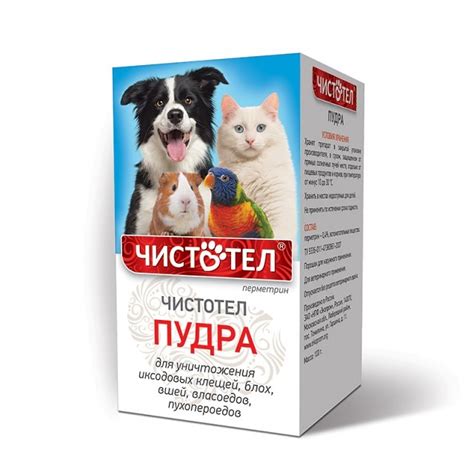 Пудра универсальная для собак и кошек от блох упак. 100 г. купить по ...