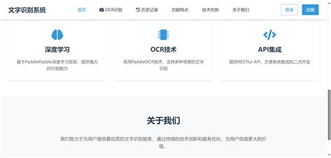 【毕设】基于深度学习paddleocr的文字识别系统的设计与实现基于python和paddleocr的文字检测与识别平台 Csdn博客