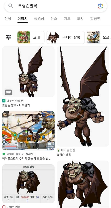 메이플스토리 보스 근본 ㄹㅇ 유머 움짤 이슈 에펨코리아