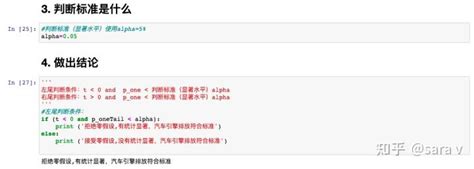 数据分析学习之Python 假设检验A B测试 知乎