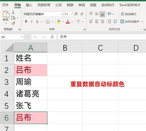 Excel超实用技巧：巧用条件格式，数据标记自动化 趣帮office教程网