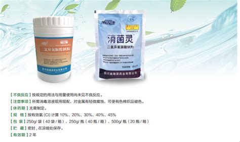 二氯异氰脲酸钠粉 四川益瑞源药业有限公司