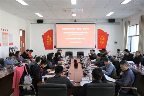 我校参加国家重点研发计划项目启动暨实施方案论证会 前沿信息技术研究院