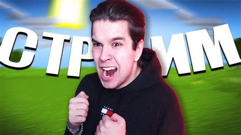 🔴Я ВЕРНУЛСЯ СТРИМ ПО МАЙНКРАФТУ Youtube