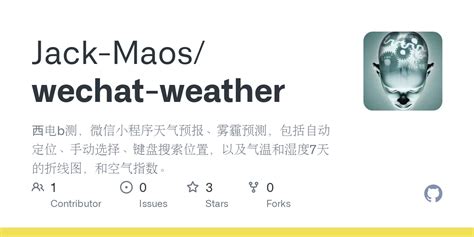 Github Jack Maoswechat Weather 西电b测，微信小程序天气预报、雾霾预测，包括自动定位、手动选择、键盘搜索