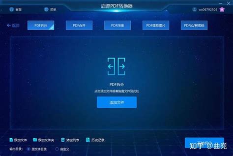 怎么把PDF文件分割四个方法教你拆分PDF文件 知乎