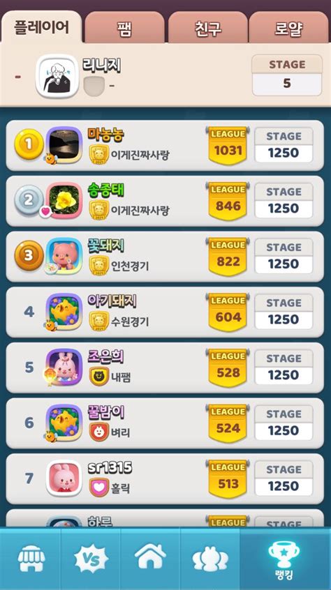 애니팡 4 랭킹 1 모바일 게임 게임 Ui 게임