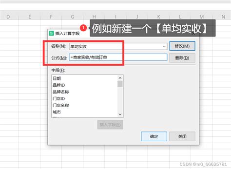 戴师兄数分excel20——数据透视表（本小白wps操作笔记）戴师兄excel 20 Csdn博客