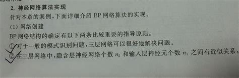基于遗传算法的bp神经网络优化算法bp神经网络和遗传算法优化 Csdn博客