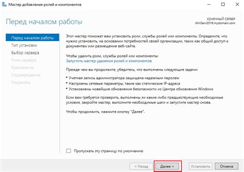 Установка компонента NET Framework в ОС Windows Server