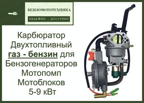 Карбюратор двухтопливный с соленойдом газ-бензин - купить по выгодной ...
