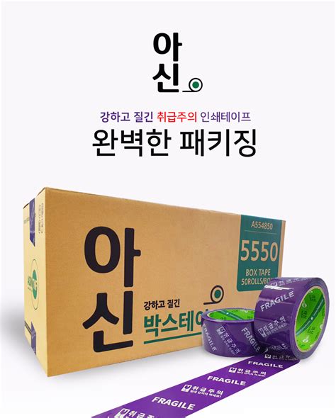 취급주의테이프 인쇄테이프 Opp테이프 색상테이프 박스테이프 취급주의 취급주의테이프 인쇄테이프 Opp테이프 색상테이프 박스테이프 취급주의