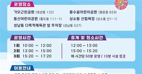 대전 동구 도심 속 워터파크 5개 어린이 물놀이장 31일 개장