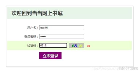 Java项目：javaweb实现网上图书商城系统编程指南针的技术博客51cto博客